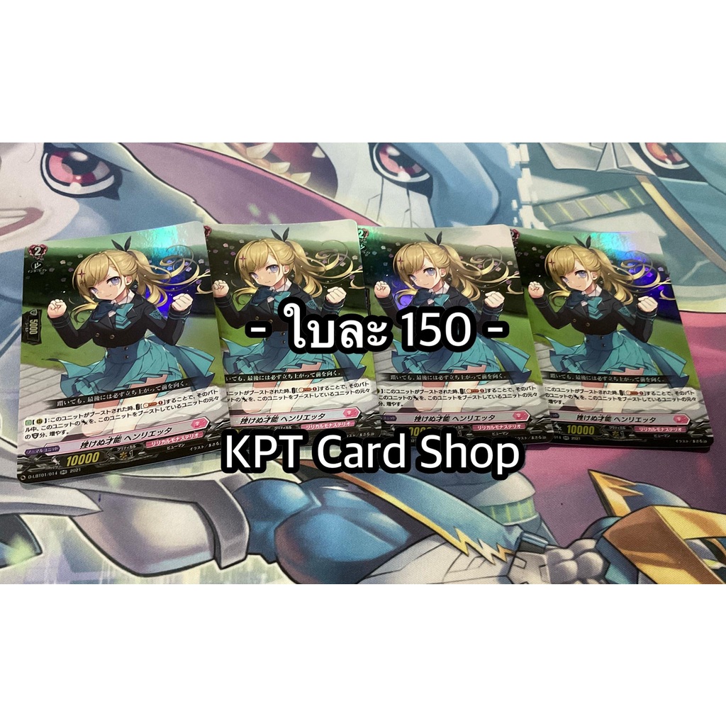 Cardfight!! Vanguard D-LBT01 การ์ดฟอยระดับ “RR” | Shopee Thailand