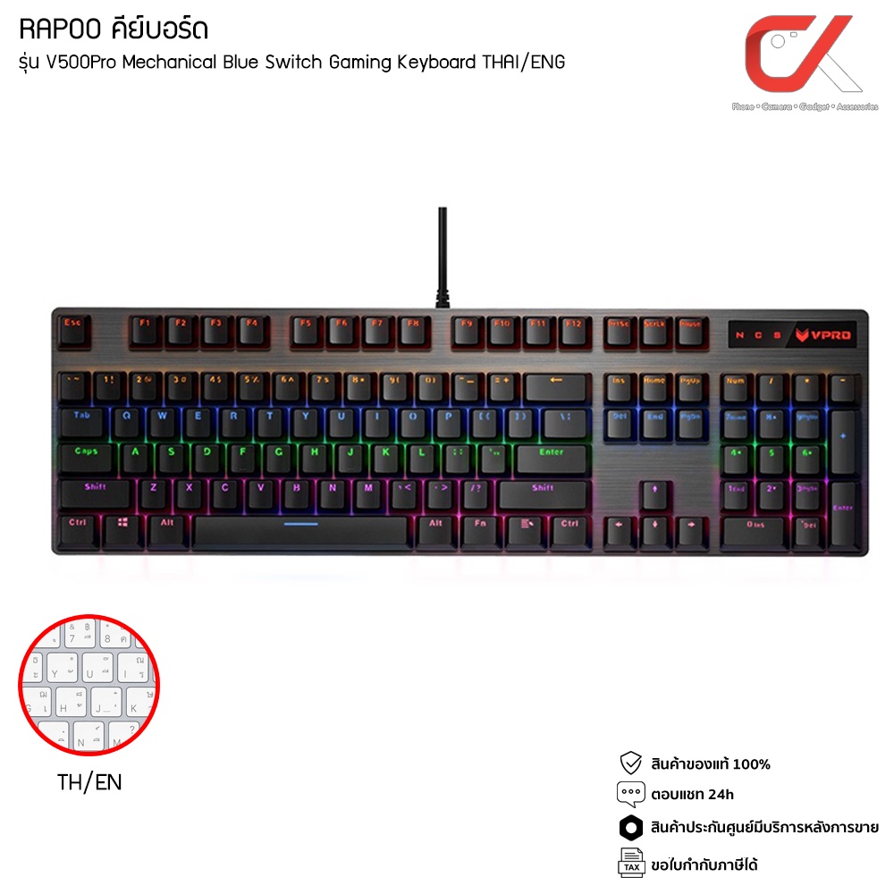 RAPOO คีย์บอร์ด รุ่น V500Pro Mechanical Blue Switch Gaming Keyboard THAI/ENG | Shopee Thailand