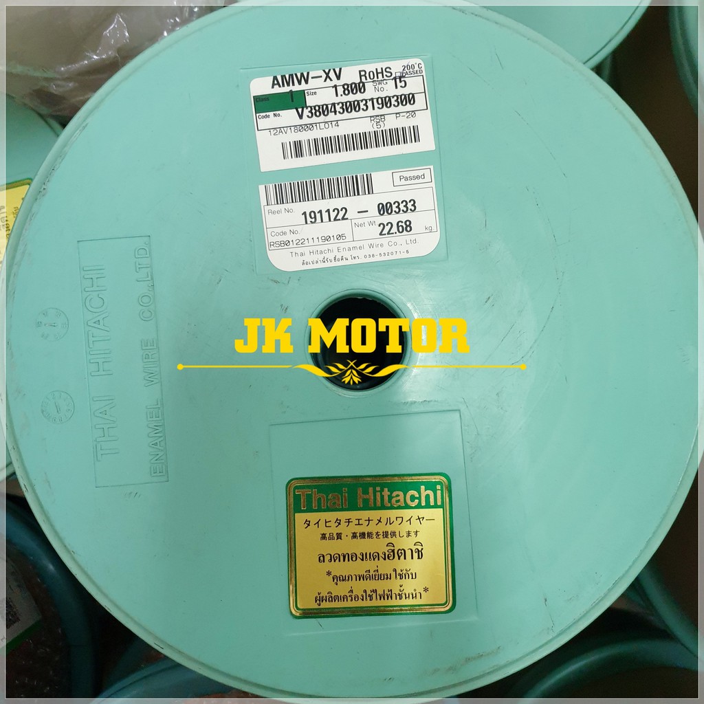 ลวดทองแดงอาบน้ำยา 2 ชั้น HITACHI AMW 200 องศา ยาว 5 เมตร No.10-No.25 ลวดทองแดง ลวดพันมอเตอร์ ...