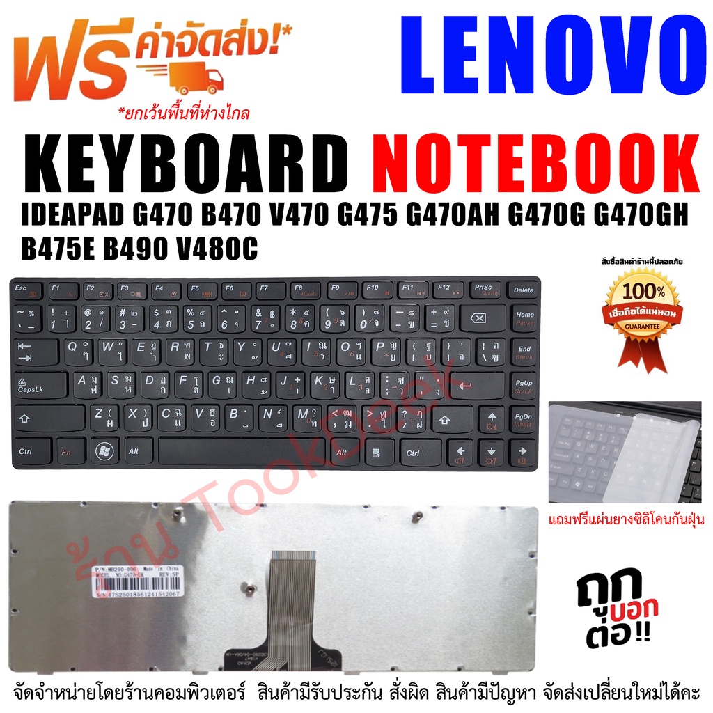 KEYBOARD LENOVO IDEAPAD G470 B470 V470 G475 G470AH G470G G470GH B475E ...