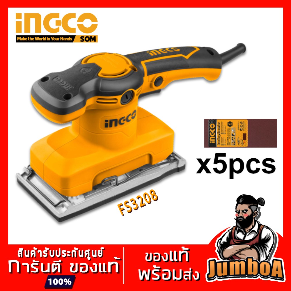 INGCO FS3208 เครื่องขัดกระดาษทรายแบบสั่น 320W รุ่น FS3208 | Shopee Thailand