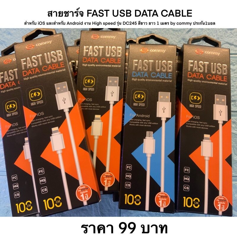 สายชาร์จ FAST USB DATA CABLE สำหรับ iOS และสำหรับ Android งาน High ...