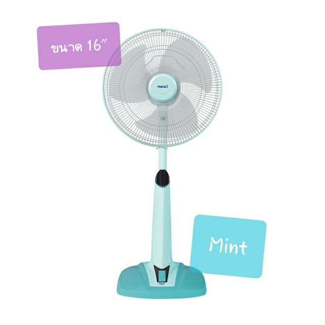 พัดลม Hatari 16" HT-S16M7 สี Mint เป็นสินค้าใหม่ มีรับประกัน Hatari ...