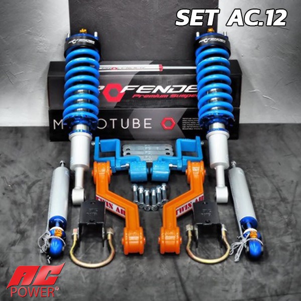 ชุดกันโคลง SET AC.12 พร้อมโช๊คอัพ Profender | Shopee Thailand