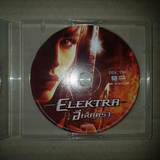 ELECTRA สวยสังหาร #VCD | Shopee Thailand