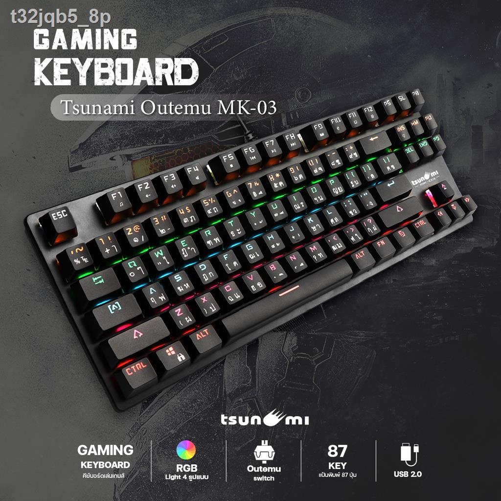 ♣TSUNAMI OUTEMU MK-03 MECHANICAL TKL 87ปุ่ม Gaming keyboard คีย์บอร์ด ...