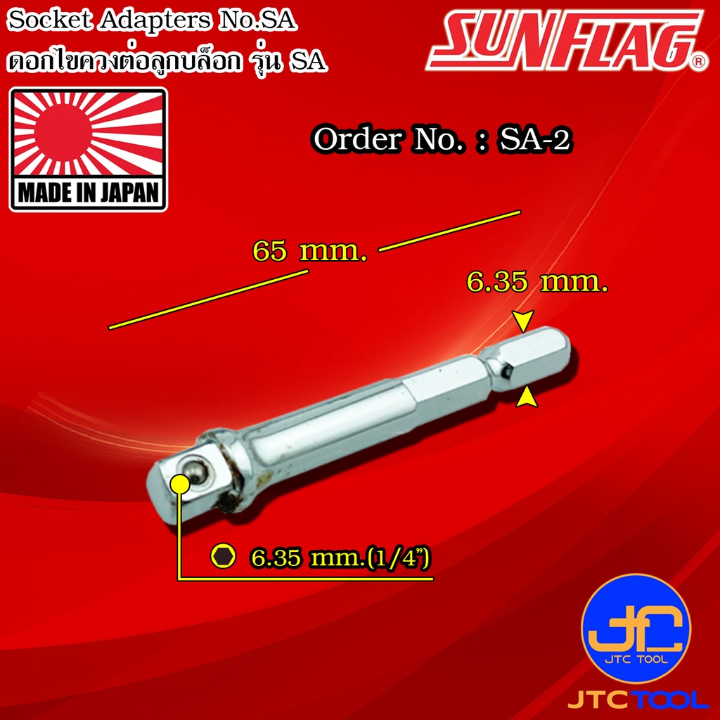 Sunflag ก้านหกเหลี่ยมต่อลูกบล็อคกับสว่านไฟฟ้า รุ่น SA - Socket Adapters No.SA | Shopee Thailand
