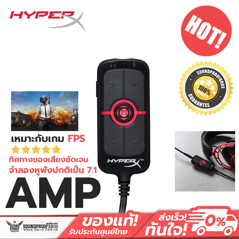 HyperX Amp USB Sound Card - Virtual 7.1 Surround Sound จำลองหูฟังธรรมดา ...