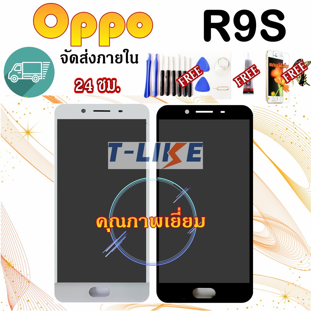 จอ OPPO R9s LCD OppoR9s เเถมเครื่องมือ กาว ฟิล์ม จอ งานดี งานมีคุณภาพ ...