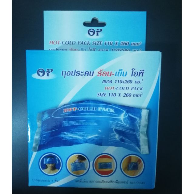 OP Cold-Hot Pack ถุงประคบเย็น-ร้อน เจล gel 110x260 mm² อุปกรณ์กายภาพ โอ ...
