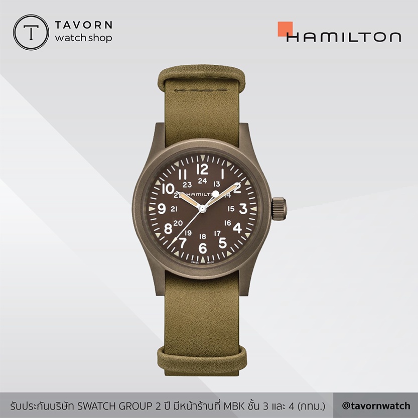 นาฬิกา Hamilton Khaki Field Mechanical รุ่น H69449861 | Shopee Thailand