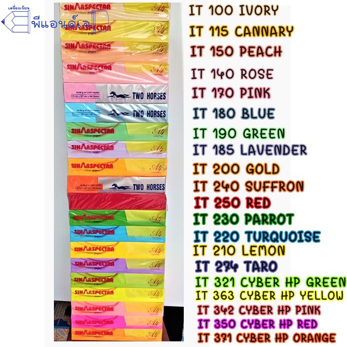 กระดาษสี A4 สีสด สีพาสเทล A4 80แกรม 500แผ่น ฟลายอิ้ง Shopee Thailand