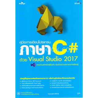 ช้อป visual studio ราคาสุดคุ้ม ได้ง่าย ๆ | Shopee Thailand