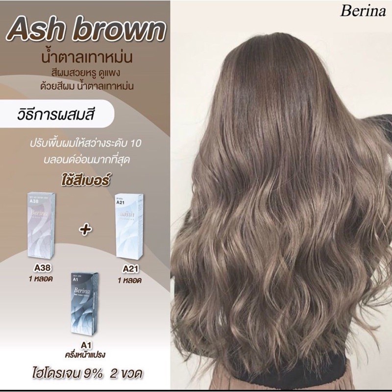 สีผมเบอริน่า Berina hair color Set 3 กล่อง A1+A21+A38 สีเทาอ่อนควัน ...