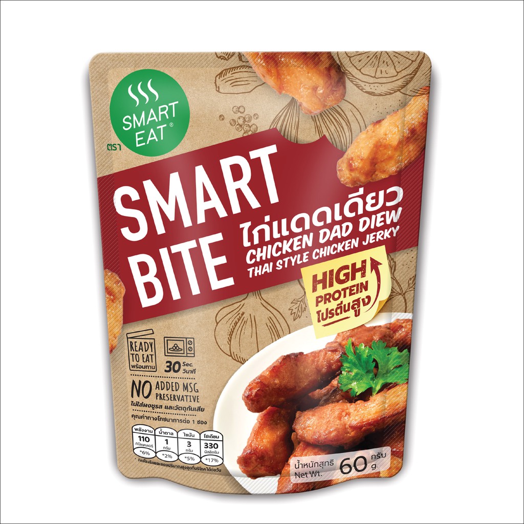 Smart Bite สมาร์ทไบท์ อาหารสำเร็จรูป พร้อมทาน (เลือกรสได้) | Shopee ...