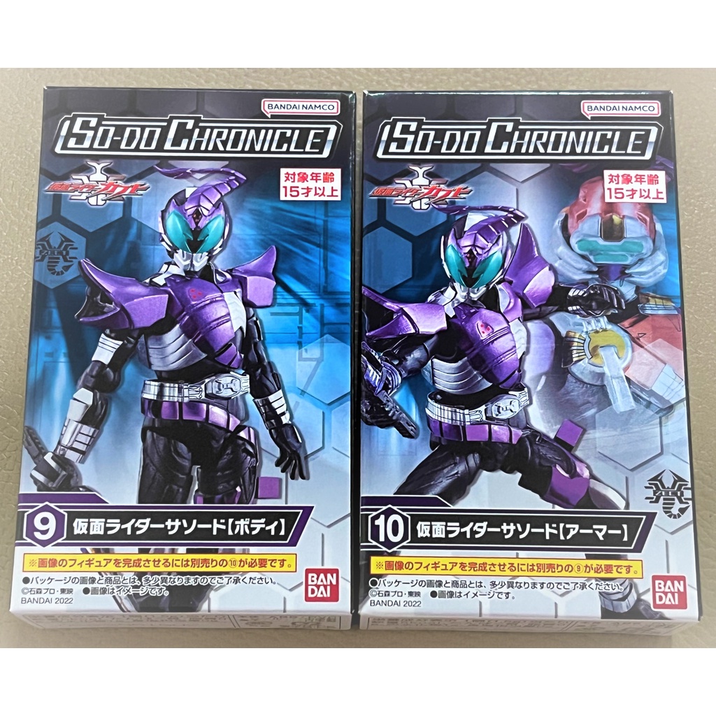 [Bandai] SO-DO Chronicle Kamen Rider Kabuto (มาสไรเดอร์ คาบูโตะ) | Shopee Thailand