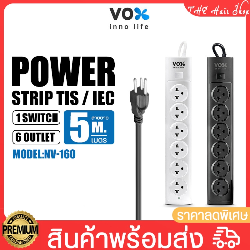 ปลั๊กไฟ ปลั๊กพ่วง Vox รุ่น NV-160 NOVA SERIES กำลังไฟ 2300W 1 สวิตช์ 6 ...