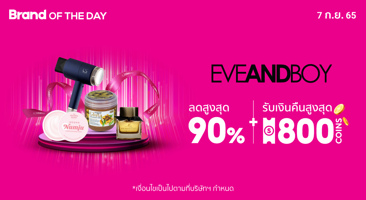Brand of the day | Eveandboy