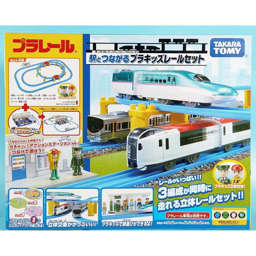 Rail Set For Multifunctional Station Set (Plarail) | Shopee Thailand