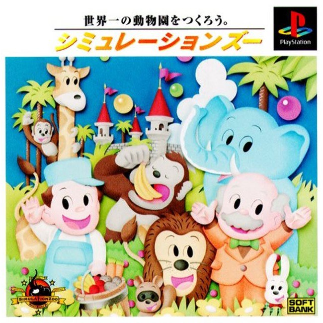 SIMULATION ZOO [PS1 JP : 1 Disc] | Shopee Thailand