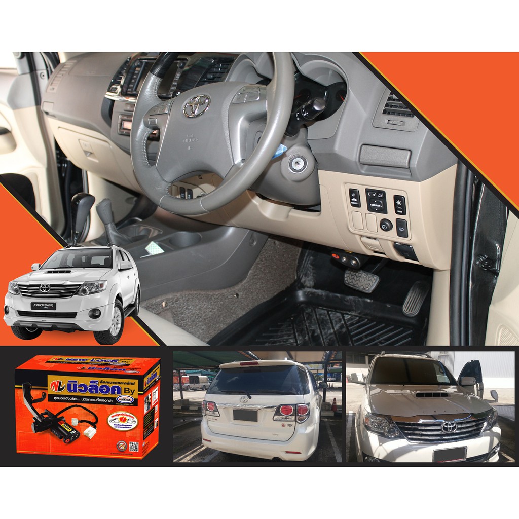 NewLock By Locktech (รุ่นตัดสตาร์ท) Toyota Vigo REVO Fortuner Innova Corolla Cross | Shopee Thailand