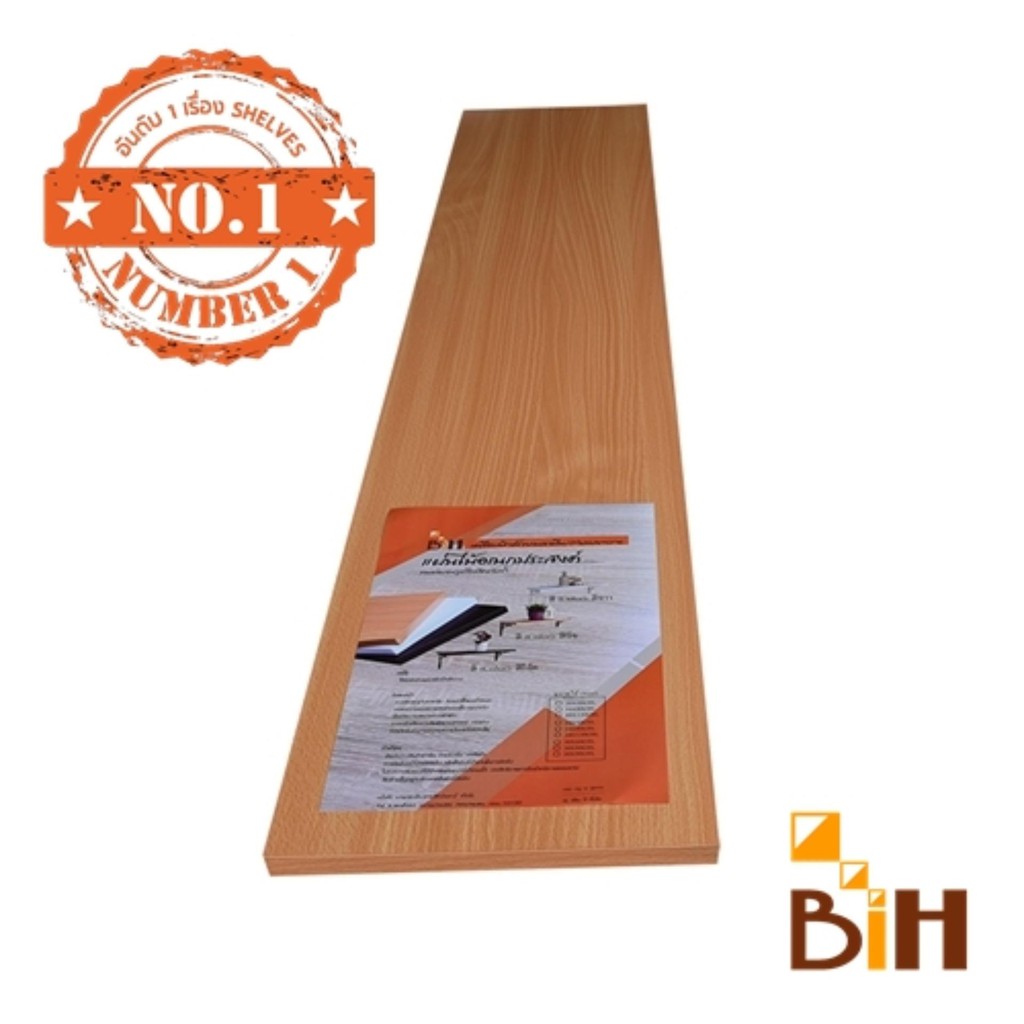 BIH แผ่นไม้(เมลามีน) ขนาด กxยxน 24x120x1.6 cm | Shopee Thailand