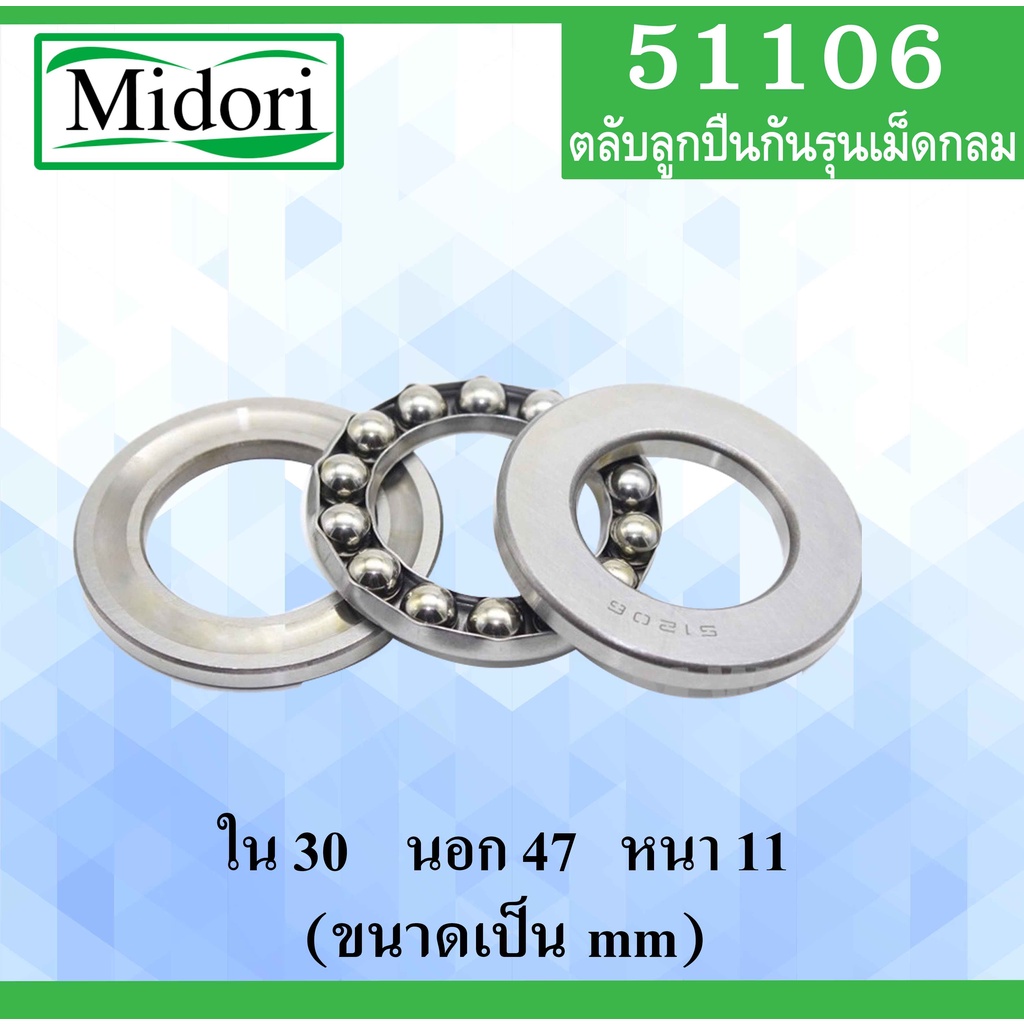 51100 51101 51102 51103 51104 51105 51106 51107 51108 51109 51110 ตลับ ...