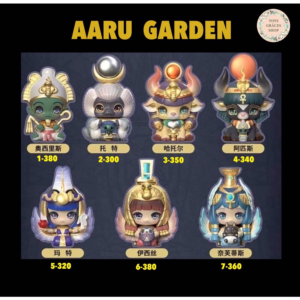 ️พร้อมส่ง แบบตัวแยก🌟AARU GARDEN ver.2 | Shopee Thailand