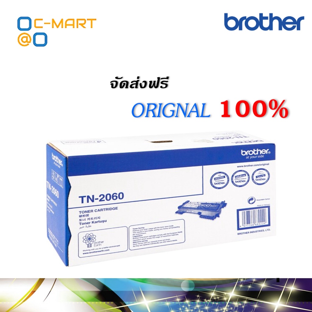 Brother TN-2060 ตลับหมึกโทนเนอร์ สีดำ ของแท้ | Shopee Thailand