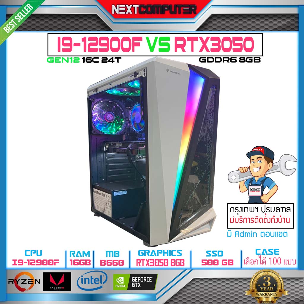 NEXTCOMPUTER I9 12900F I RTX3050 I RAM 16G I SSD 500GB I POWER 600W 80+ I CASE เลือกได้ | Shopee ...