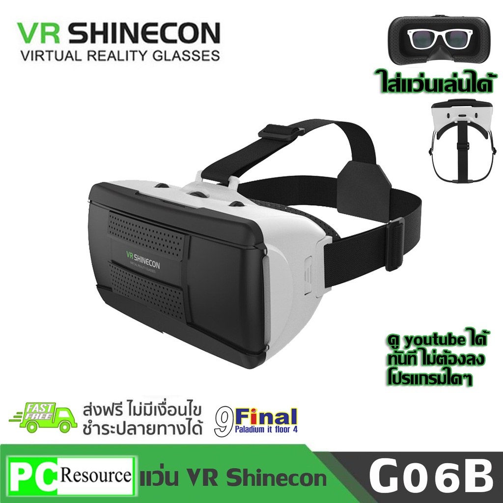 แว่น VR 3D, แว่นตา VR 3มิติ VR SHINECON G06B by 9FINAL 3D Virtual ...