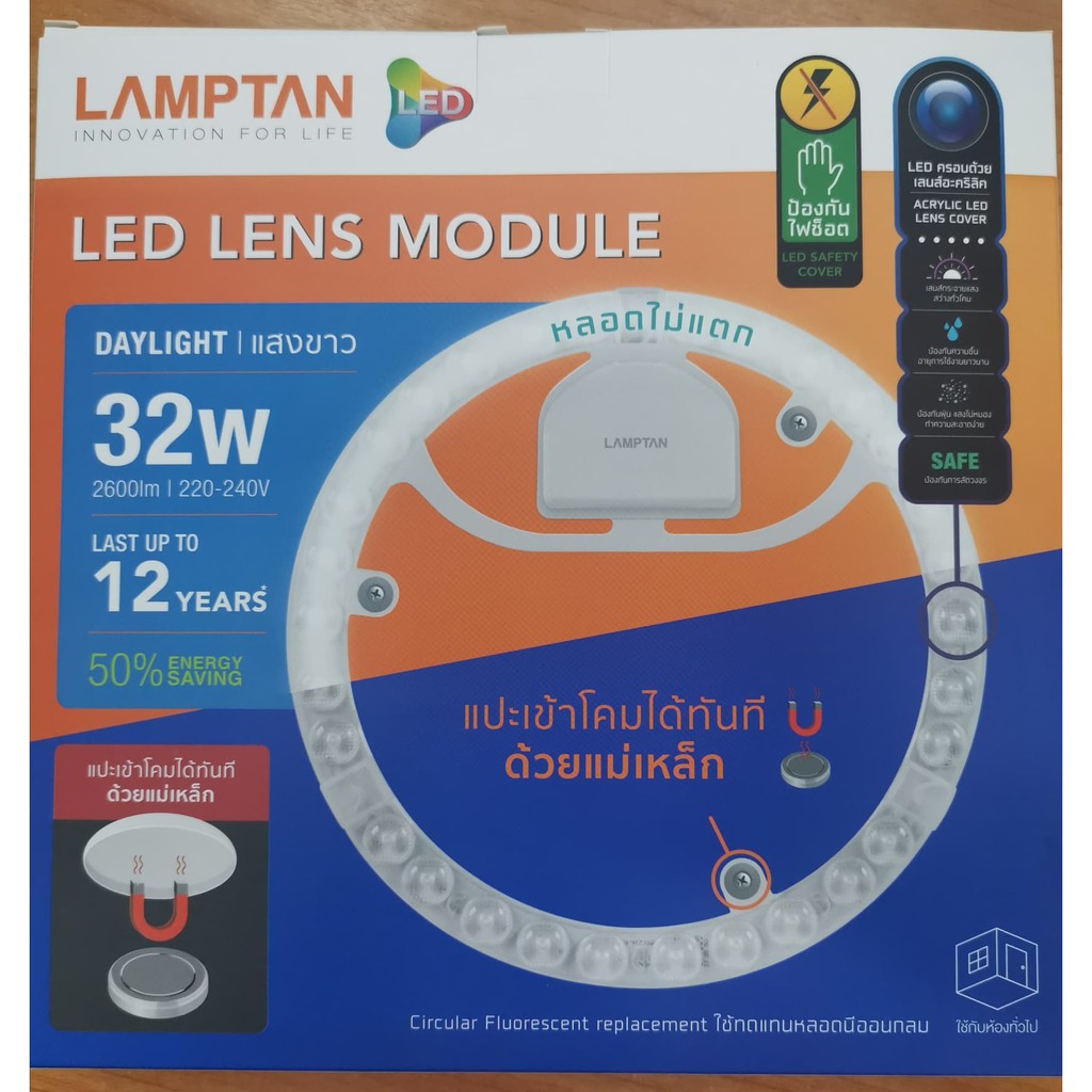 LAMPTAN LED นีออนกลม32W หลอดไม่แตก | Shopee Thailand
