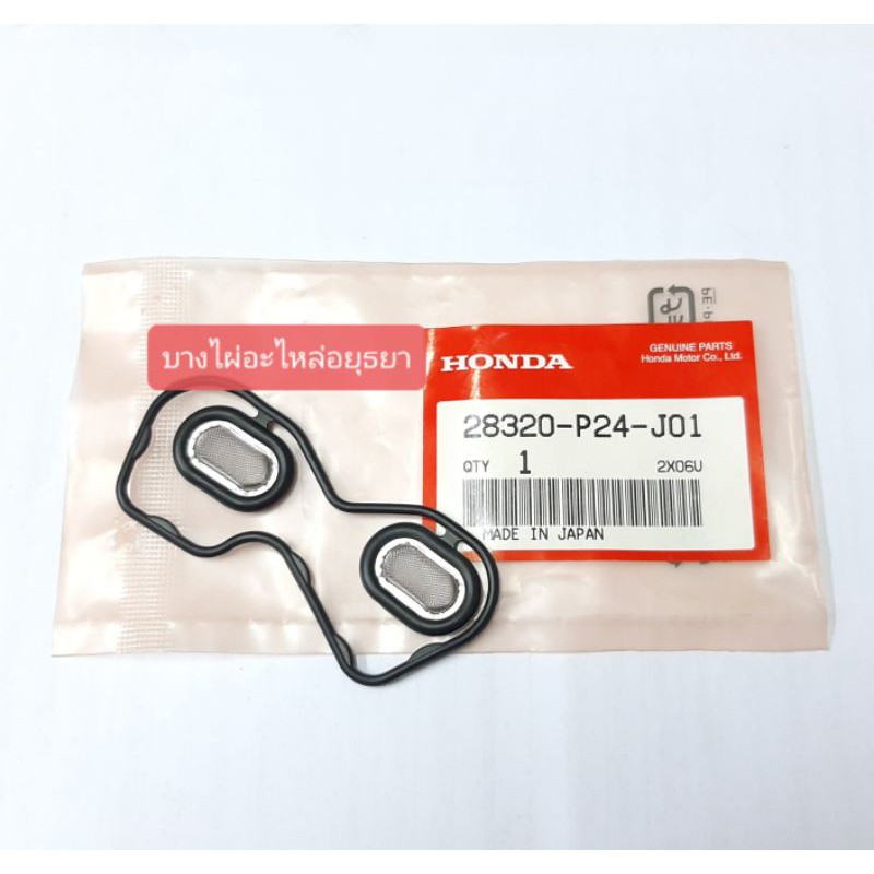 โอริงโซลินอยล์ HONDA CIVIC'94,CITY(V-TEC) แท้ #28320-P24-J01 | Shopee ...