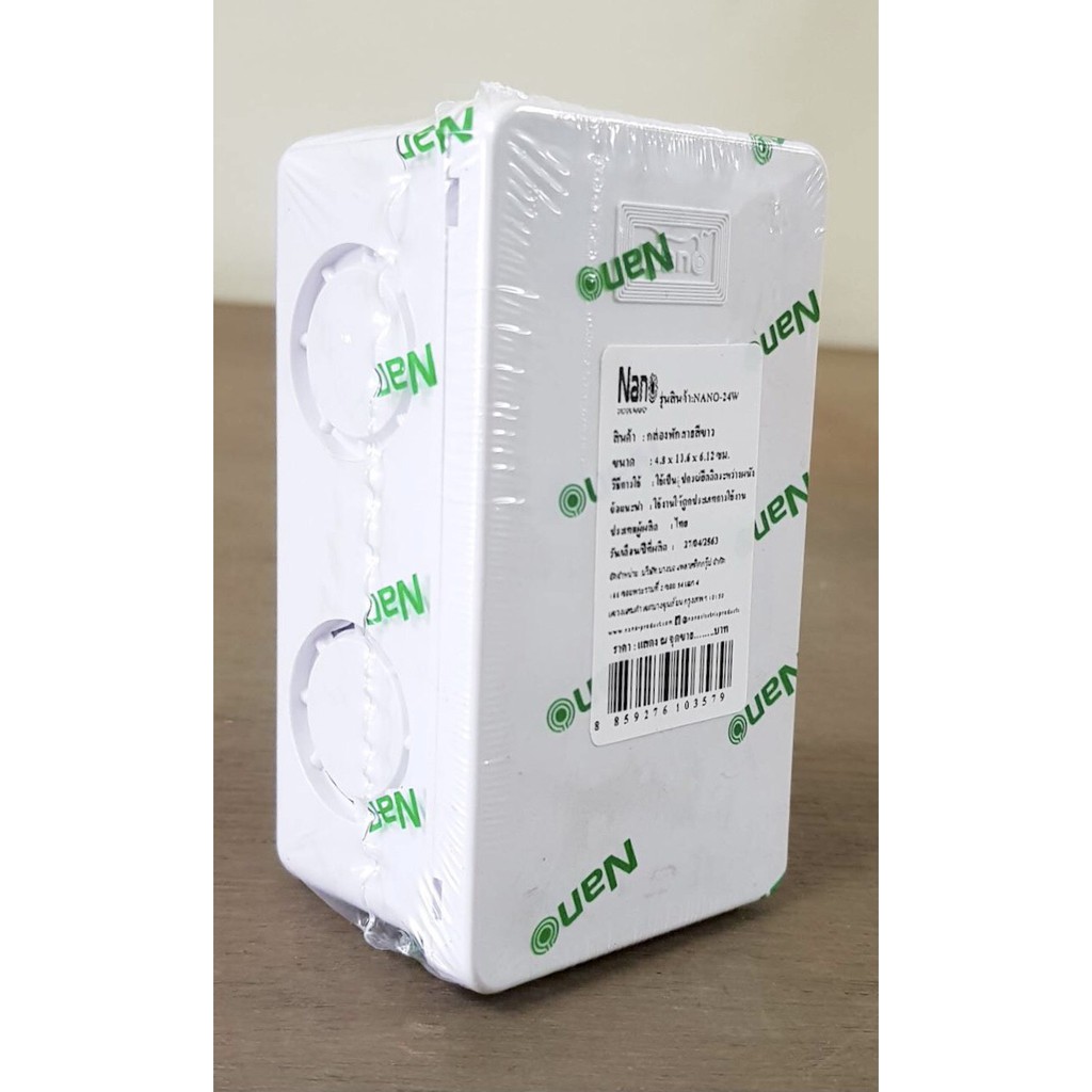 NANO กล่องพักสายสี่เหลี่ยม ขนาด 2x4 นิ้ว รุ่น NANO-24W (หุน) สีขาว , NANO-24Y สีเหลือง , NANO ...