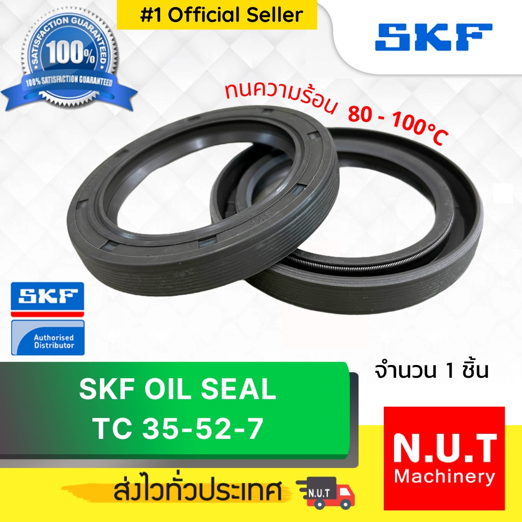 ซีลยาง SKF 35-52-7 Oil Seal TC NBR ออยซีล กันฝุ่น กันน้ำมันรั่วซึม ทน ...