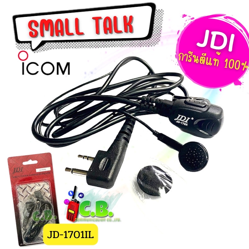 ไมล์หูฟัง JDI แท้ ICOM IC-80FX ,IC-50FX ,IC-86FX,IC-30FX,IC-V86T,IC-G86T,IC-F3023T,IC-F1000Tจาก ...