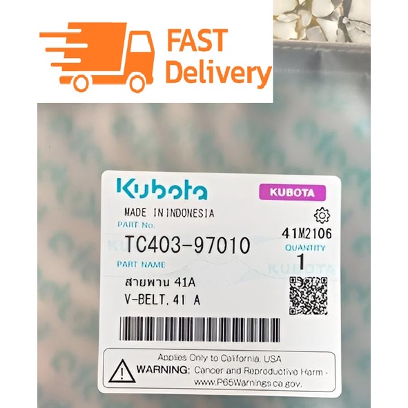 สายพานพัดลม สายพานหม้อน้ำ kubota รถแทรกเตอร์คูโบต้า รุ่นแอล L30-34-36 L45-47 L40 L50 M5000 ...