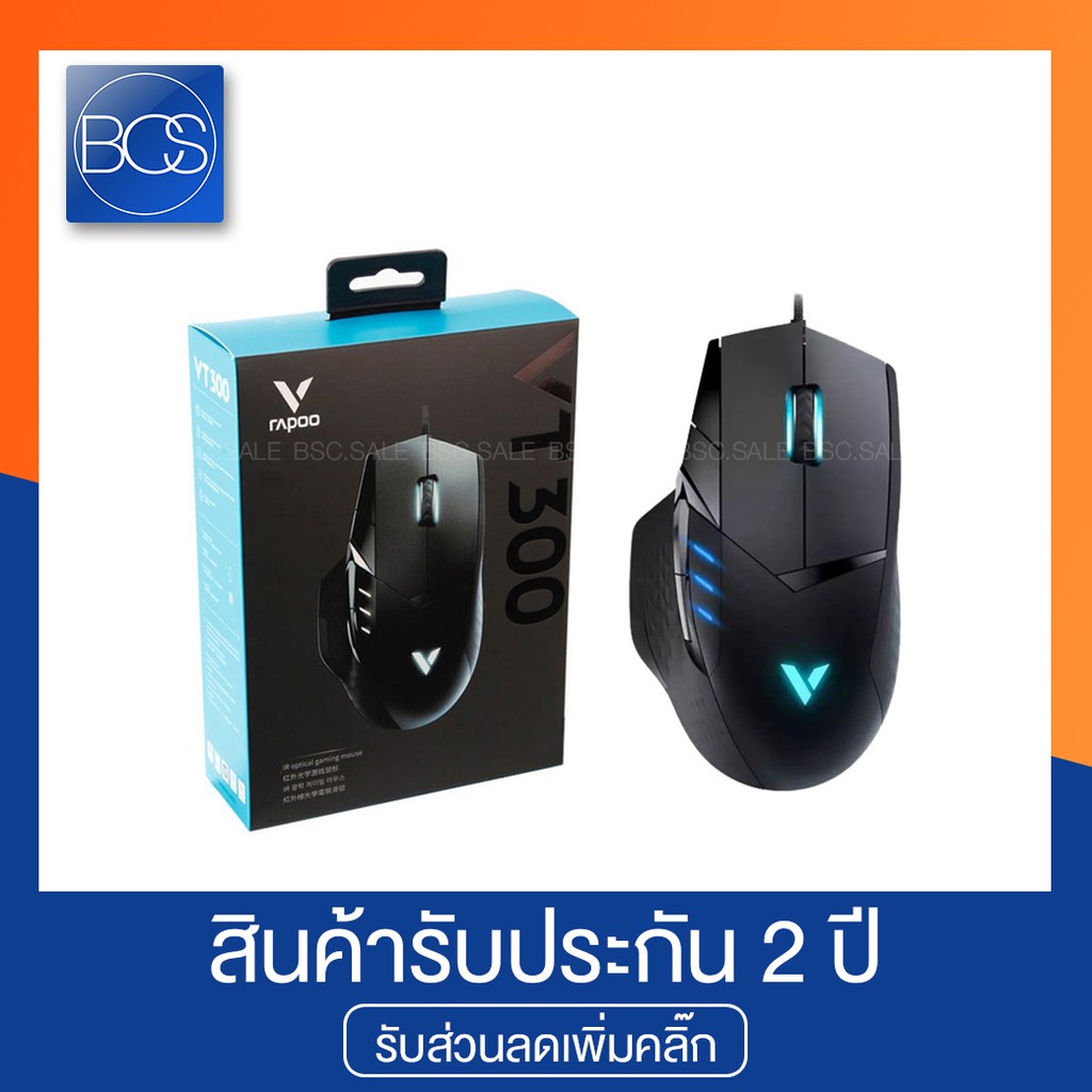 Rapoo V VT300 Gaming Mouse เมาส์เกมมิ่ง - (Black) | Shopee Thailand