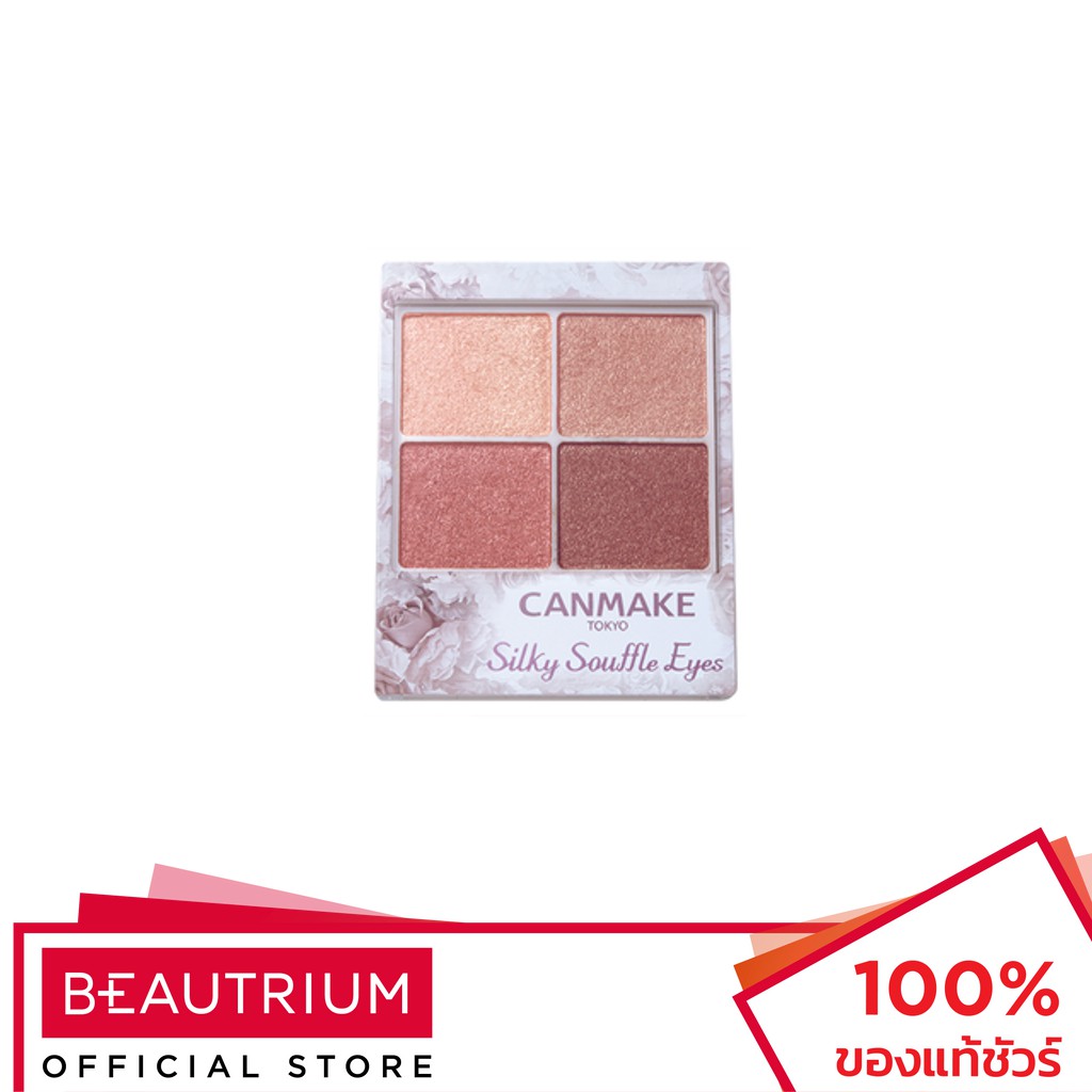 CANMAKE Silky Souffle Eyes อายแชโดว์ 4.8g | Shopee Thailand