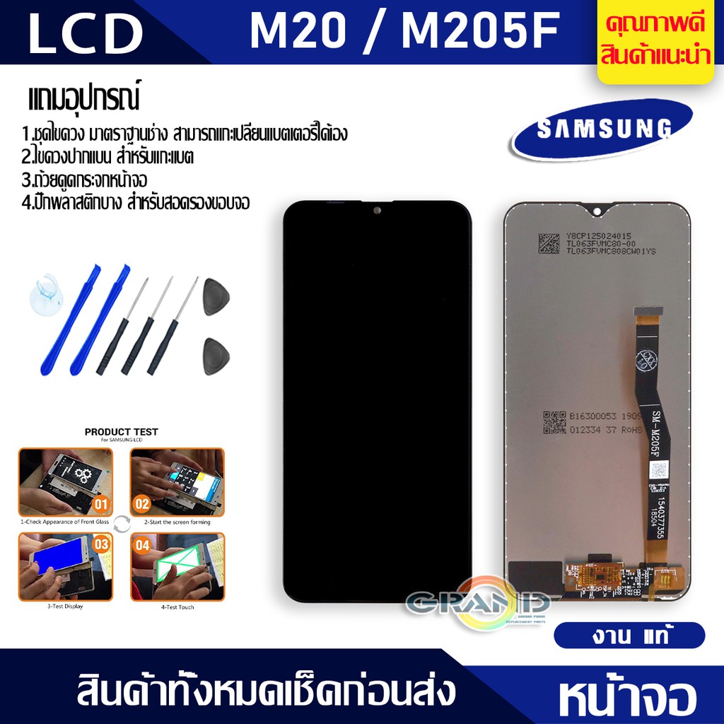 Lcd Screen Display หน้าจอ อะไหล่จอ จอชุด samsung galaxy M20,M205,M205F ...