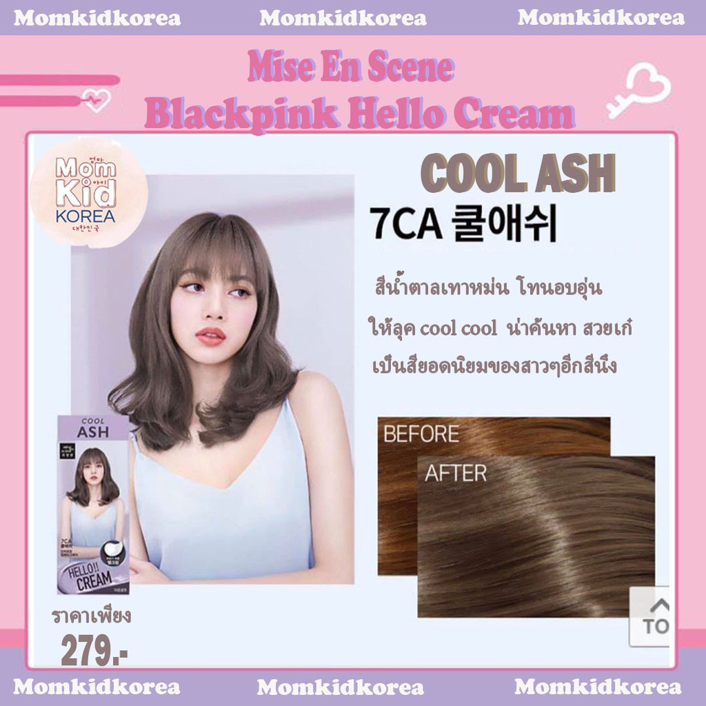 ล็อตใหม่ล่าสุด(พร้อมส่ง)ครีมเปลี่ยนสีผม Mise En Scene X Blackpink Hello ...