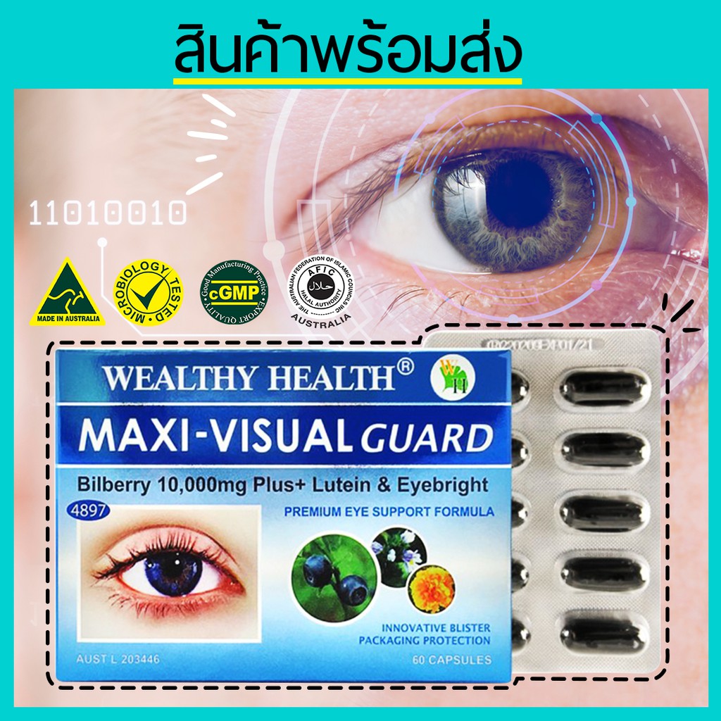 Wealthy Health Maxi-Visual Guard Bilberry 10000 Plus + Lutein ...