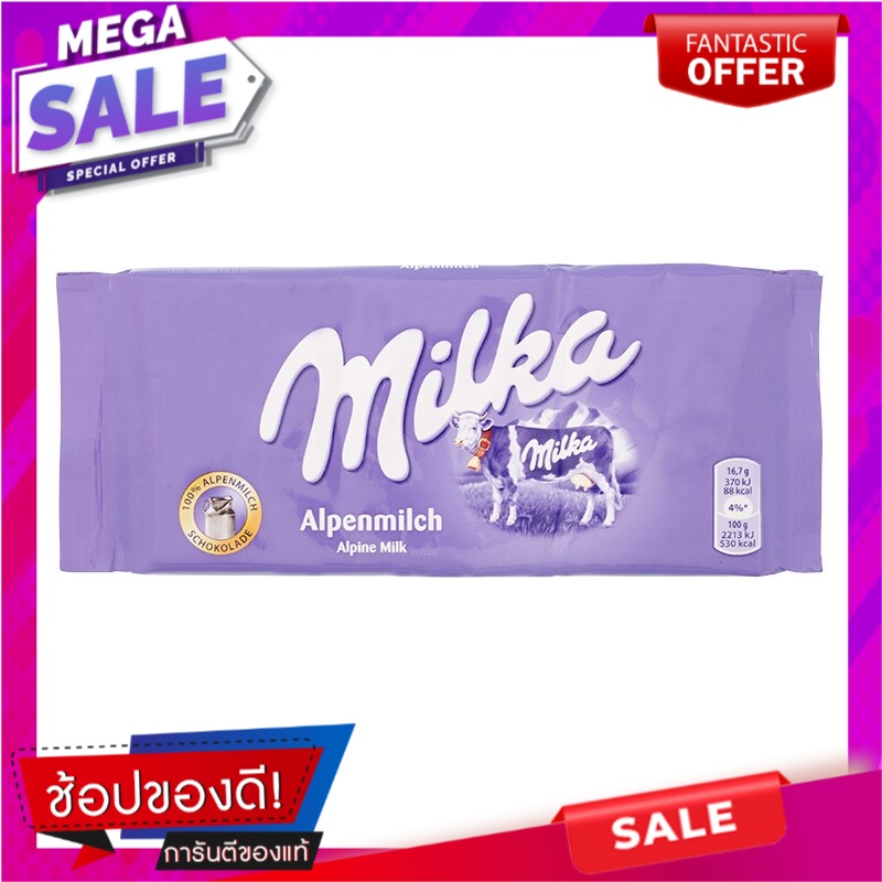 มิลก้าช็อกโกแลตไอเพนมิลค 100กรัม Milka Chocolate Ipen Milk 100g ...