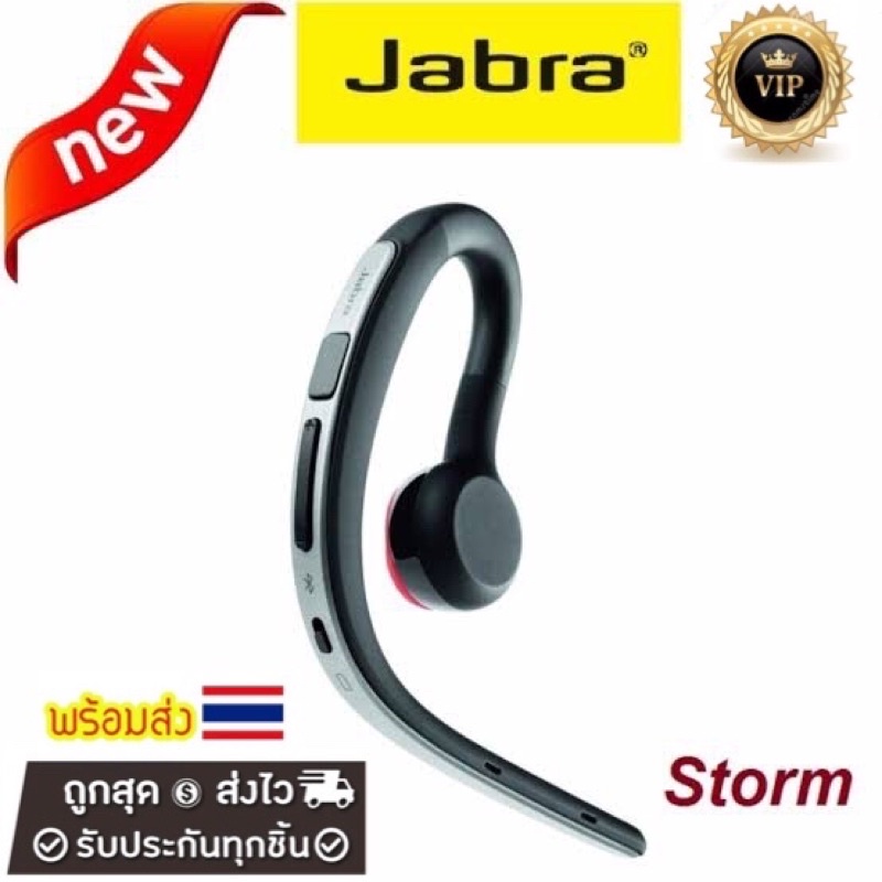 Jabra Storm Motion หูฟังบลูทูธไร้สายแบบใส่ในหูควบคุมด้วยเสียง HD ชุดหู ...