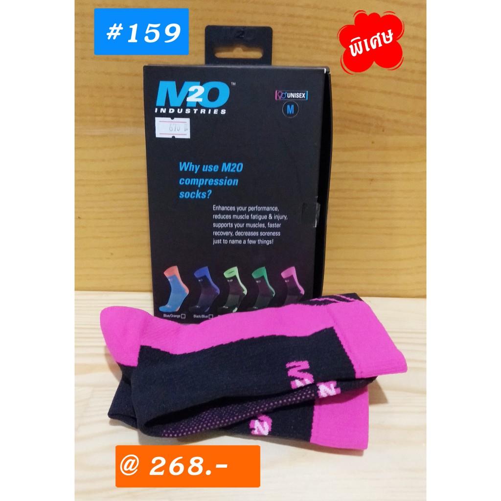 #159)BT99687-M2O Shield Compression Sock Size M Black/Pink | Shopee ...