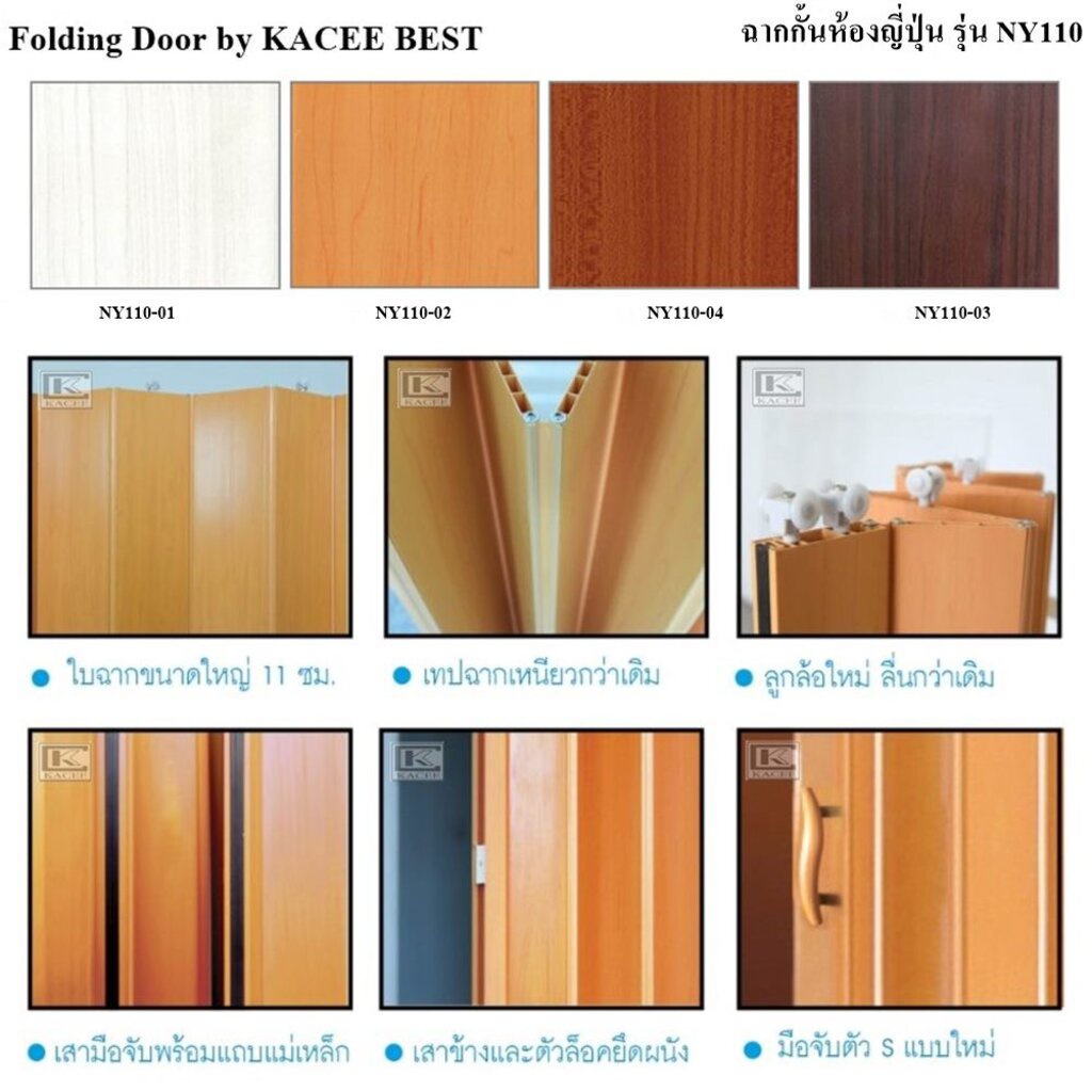 KACEE ฉาก ฉากกั้นห้อง ฉากกั้นแอร์ ฉากกั้นห้องญี่ปุ่น (แบบเจาะกระจก) รหัส NY110-02 | Shopee Thailand