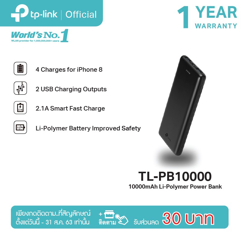 TP-Link TL-PB10000 พาวเวอร์แบงค์ Power Bank (10000mAh Li-Polymer Power ...