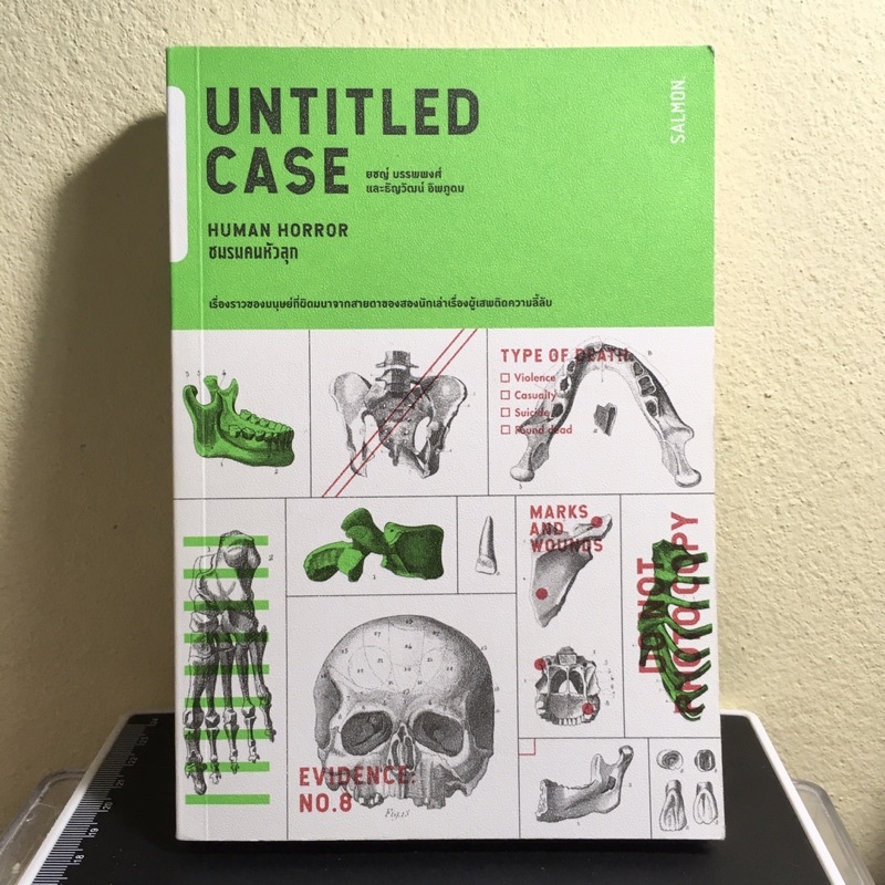 หนังสือ UNTITLED CASE: HUMAN HORROR ชมรมคนหัวลุก | Shopee Thailand