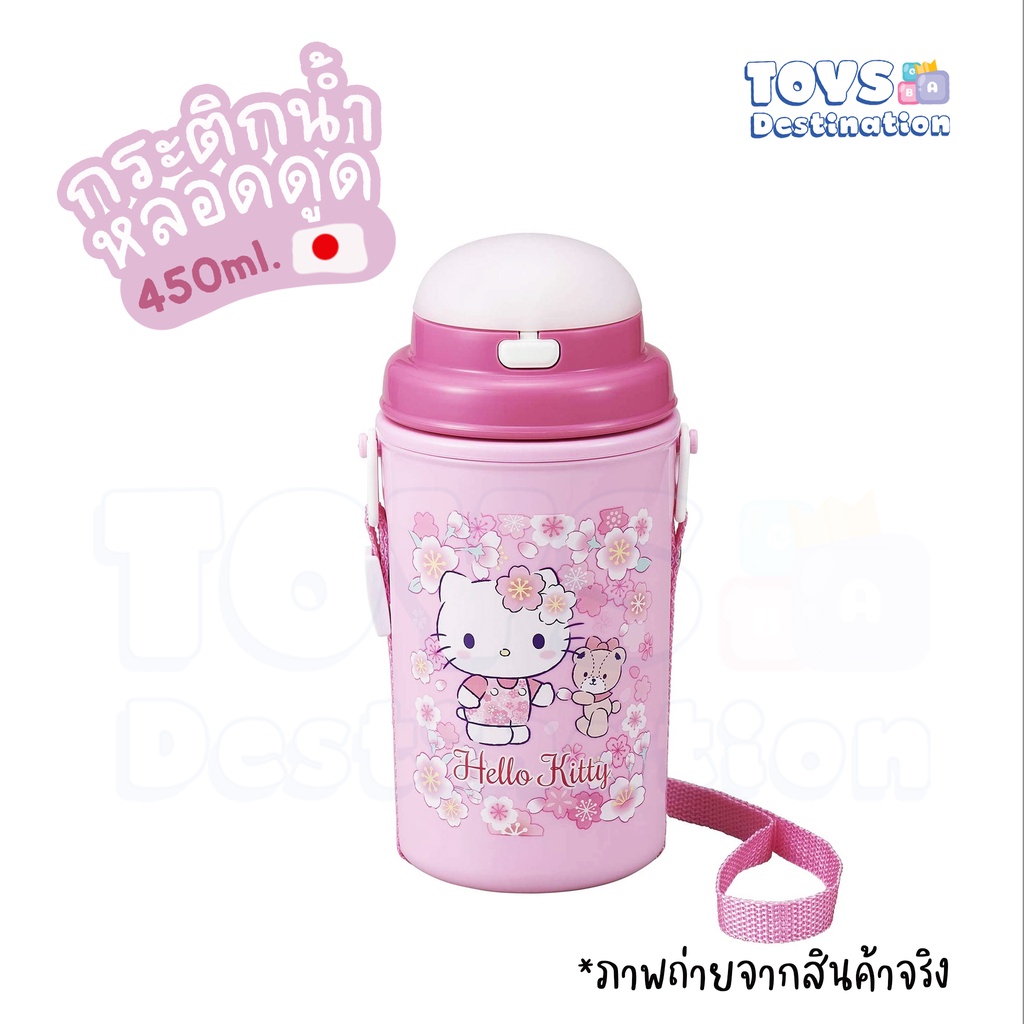 พร้อมส่งในไทย 🇯🇵 OSK Japan 🇯🇵 กระติกน้ำ หลอดดูด Shinkansen Thomas Kitty Rilakkuma 450ML ญี่ปุ่น ...