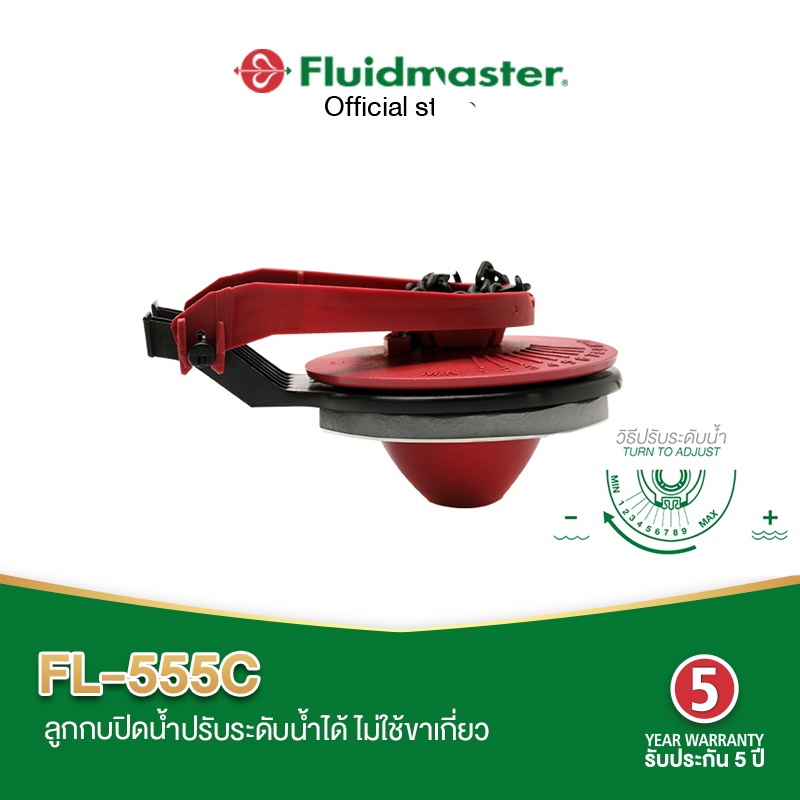 [รับประกัน5ปี] FL-555C ลูกกบปิดน้ำติดด้วยซิลิโคนพิเศษ ติดตั้งง่ายไม่ ...